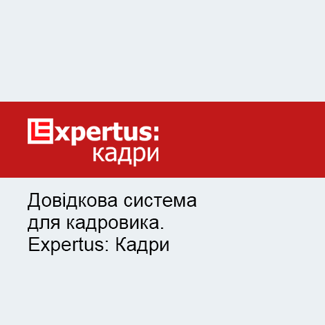 Expertus