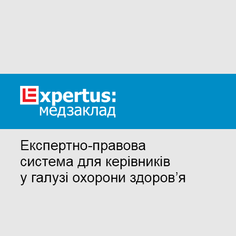 Expertus